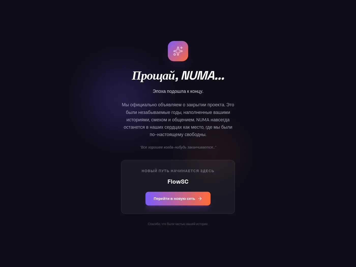 Numa