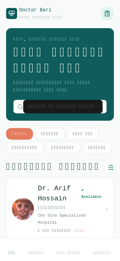 Doctor Bari Healthcare App