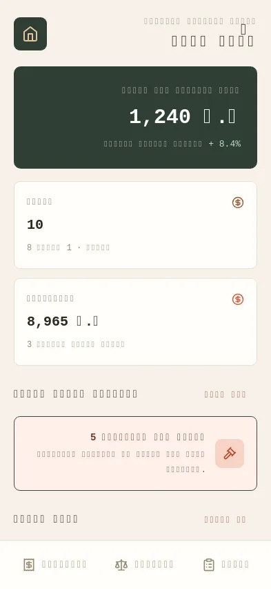 AjjarTrack Mobile Suite