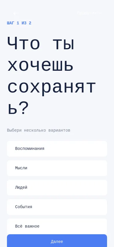 Незабудка: Эмоциональный дневник