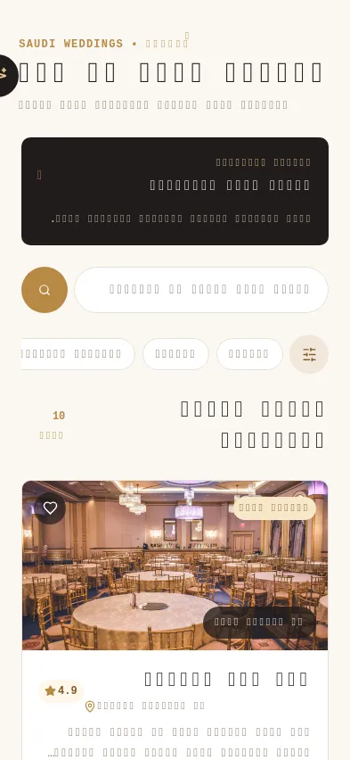Saudi Wedding Venues App