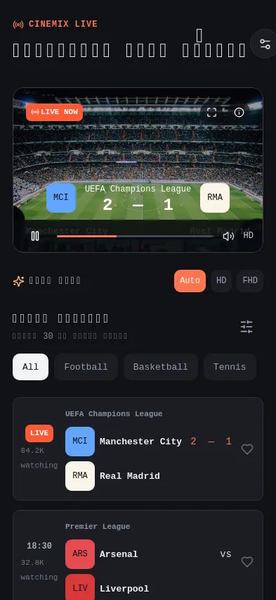 Cinemix Live Streamer