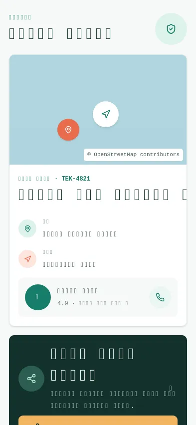 Tektoki Tuk-Tuk App