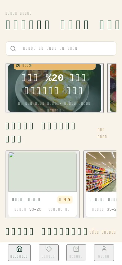 Neighborhood Shop App