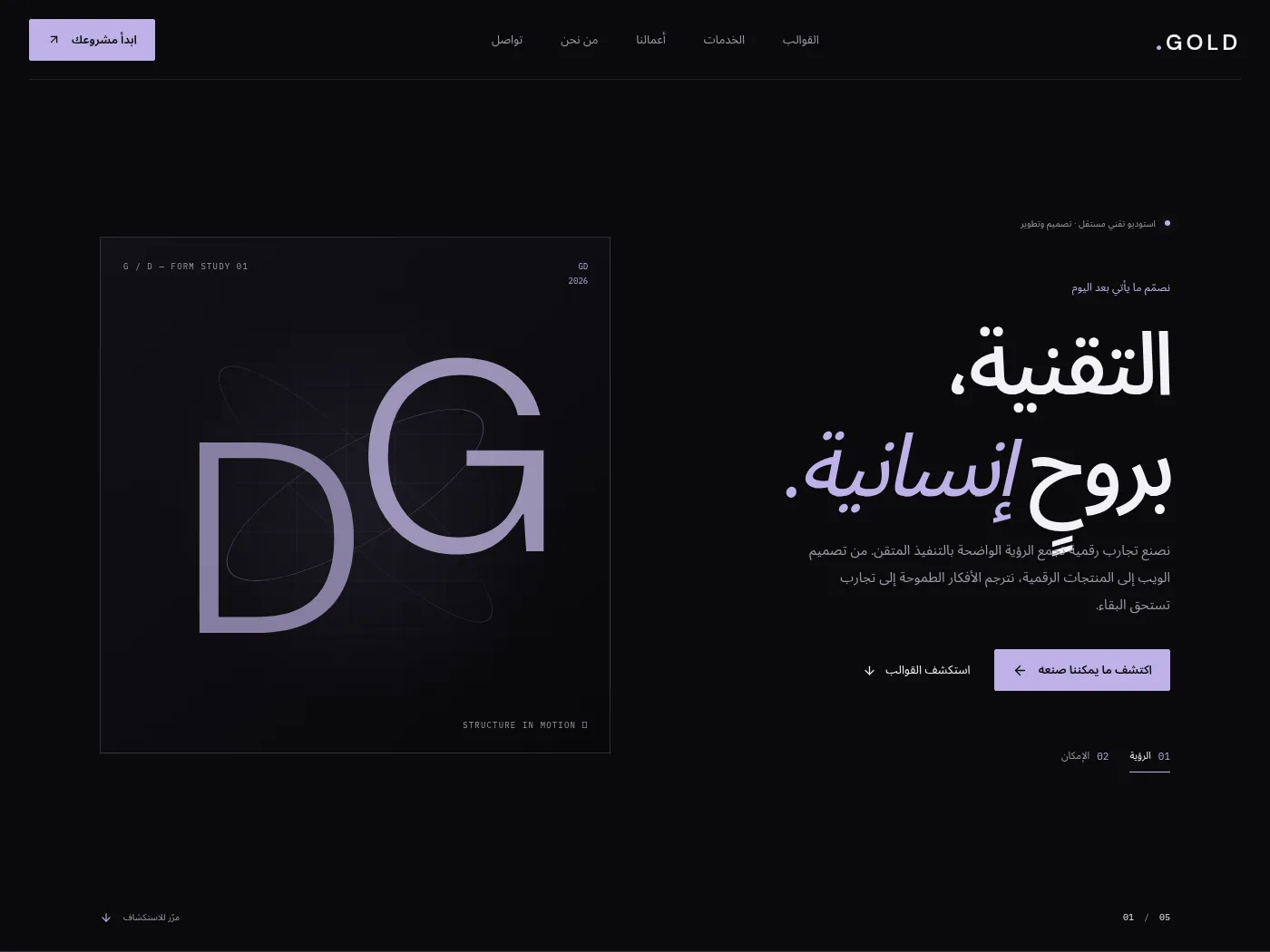 GOLD Design Website