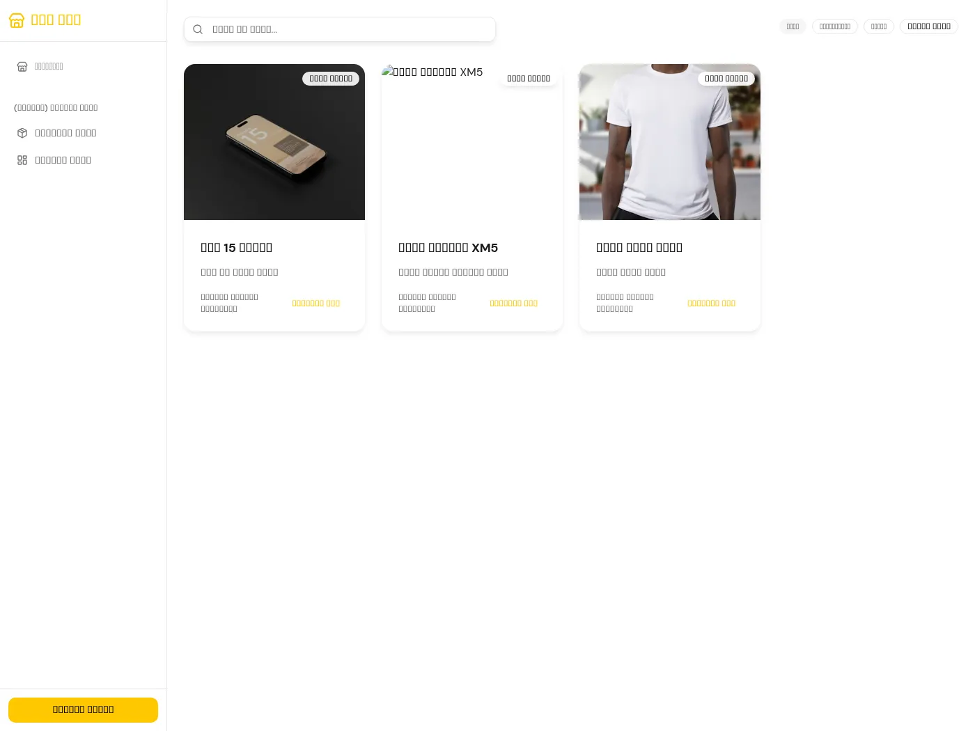 Mediated Marketplace Platform