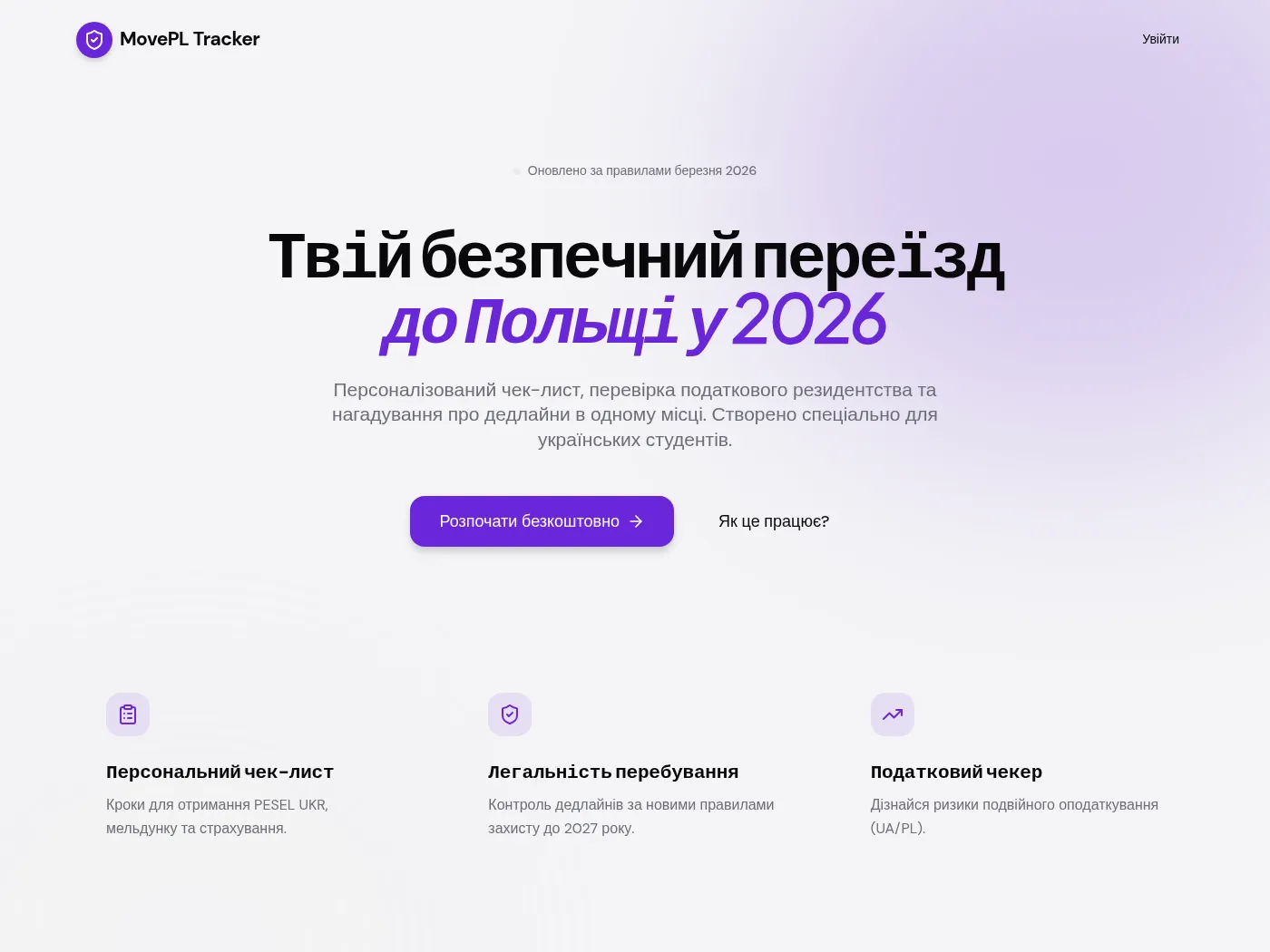 MovePL Tracker