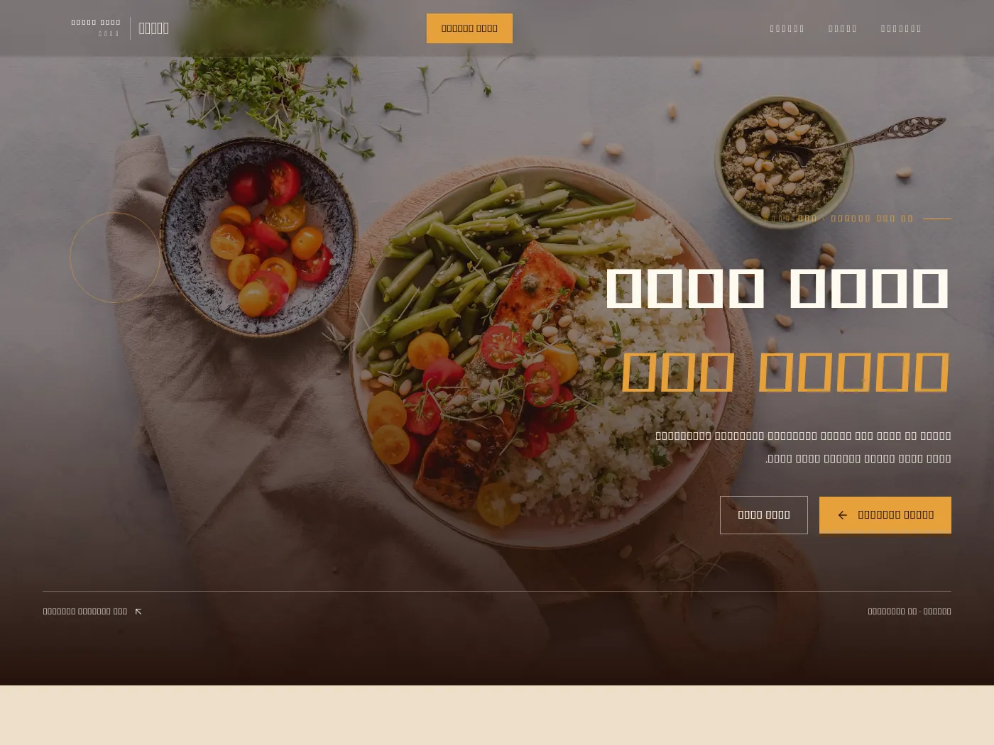 Saudifood Landing Page