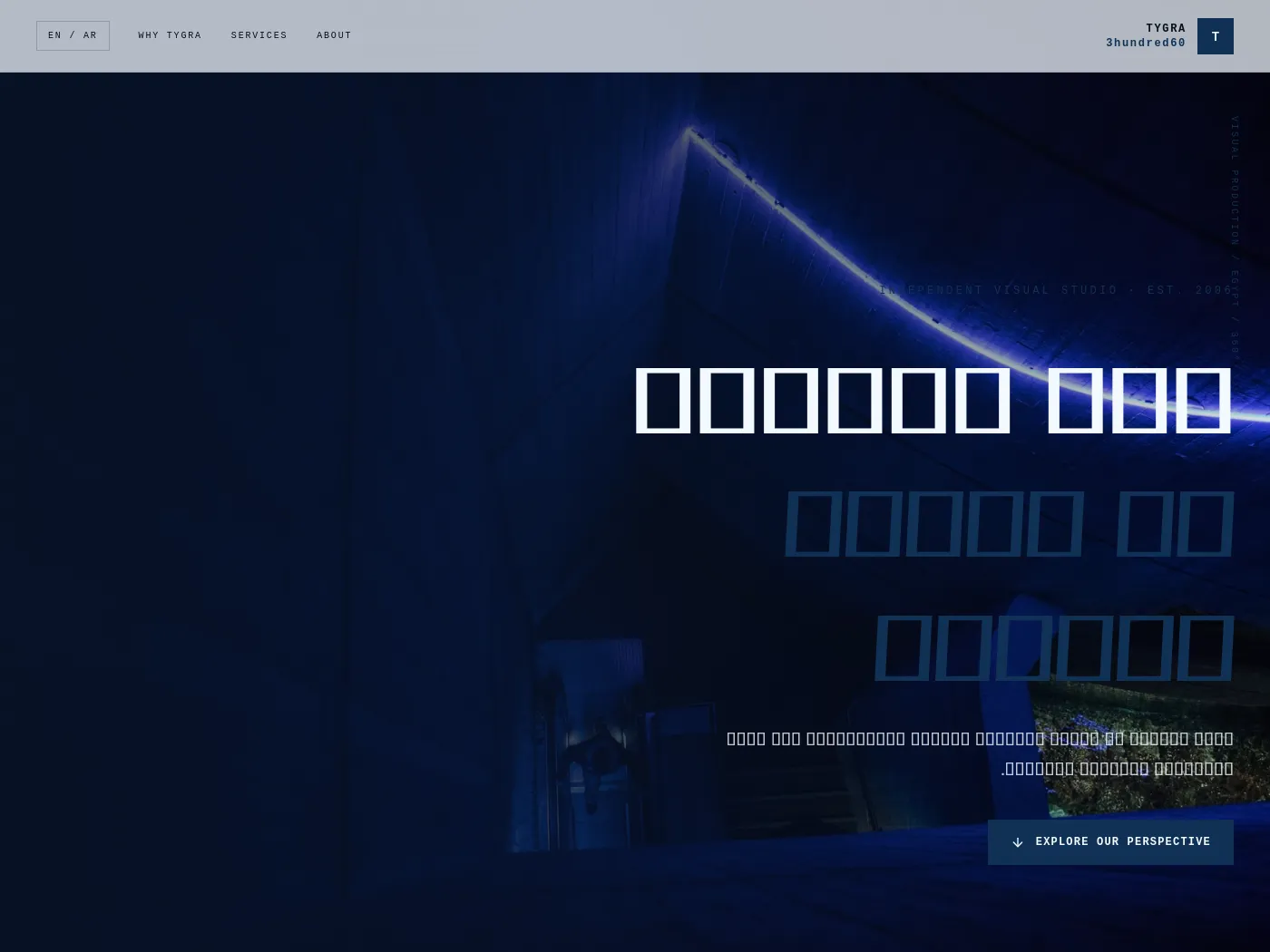 TYGRA 3hundred60 Studio Site