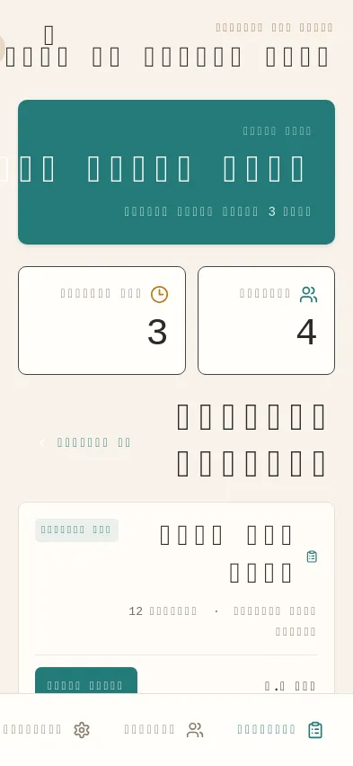 إدارة محل الخياطة