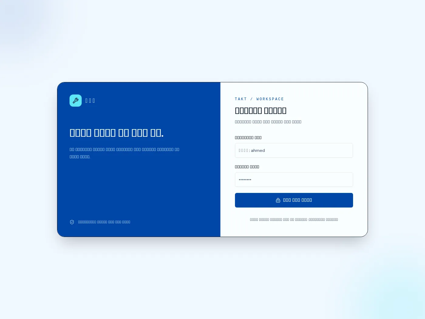 Takt Ticket Manager