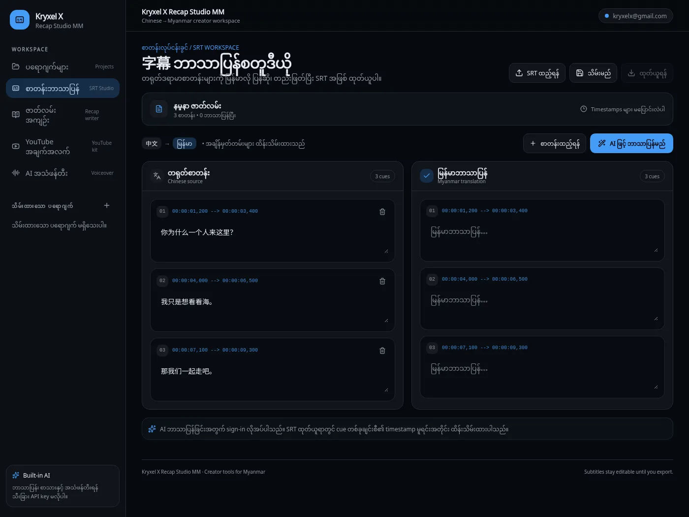 Kryxel X Recap Studio MM