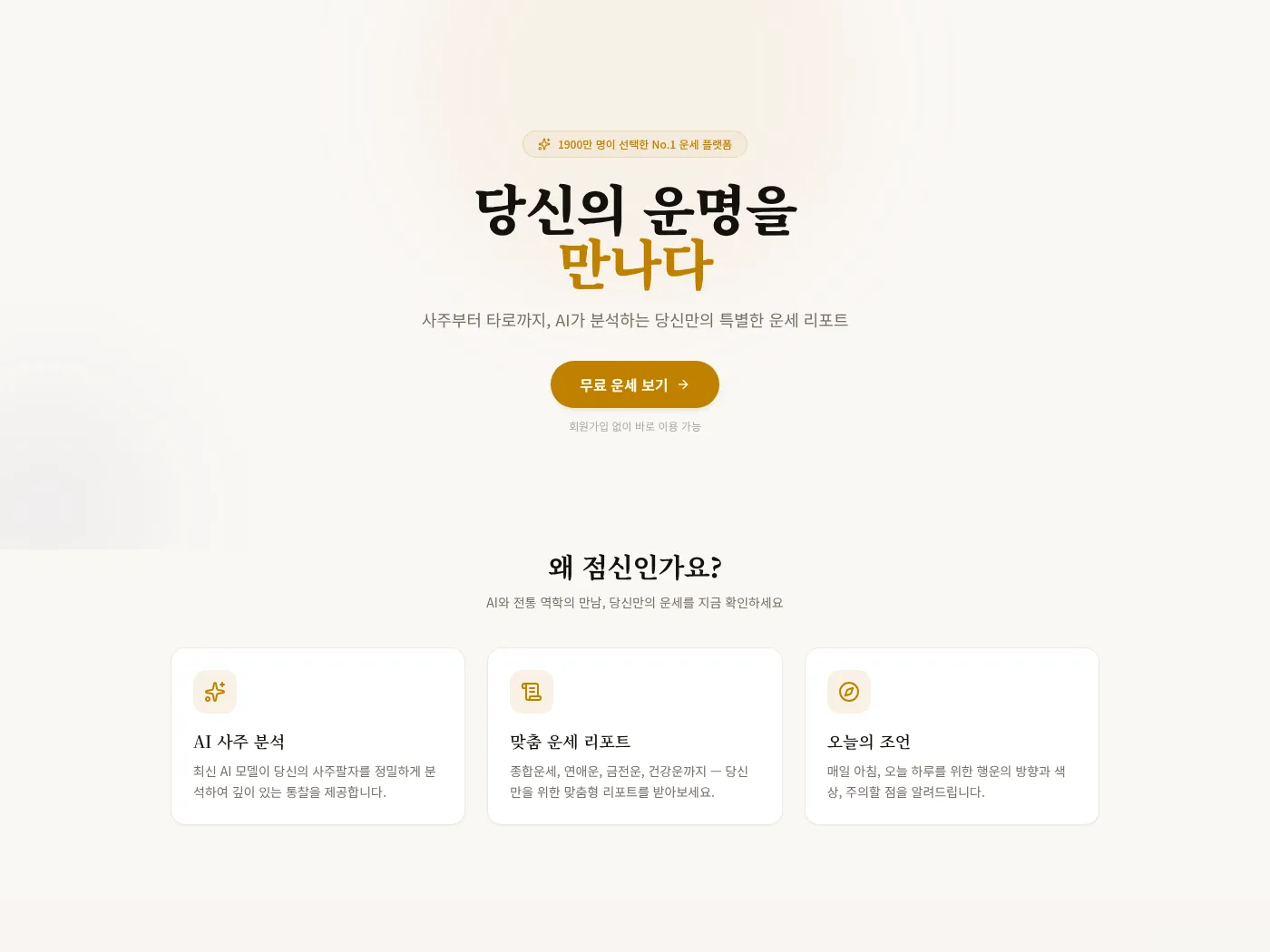 Jeomsin Web Redesign