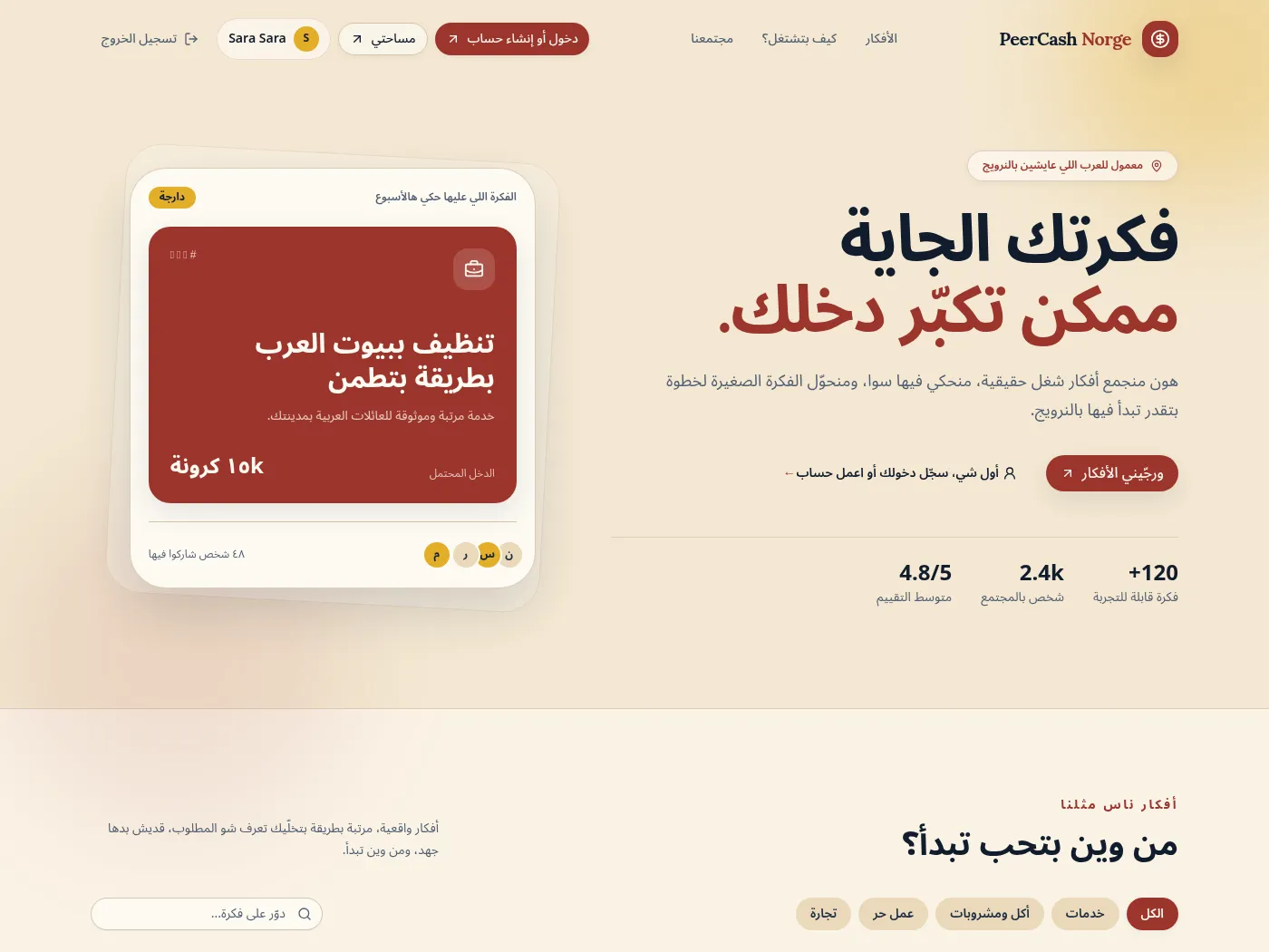 PeerCash Norge