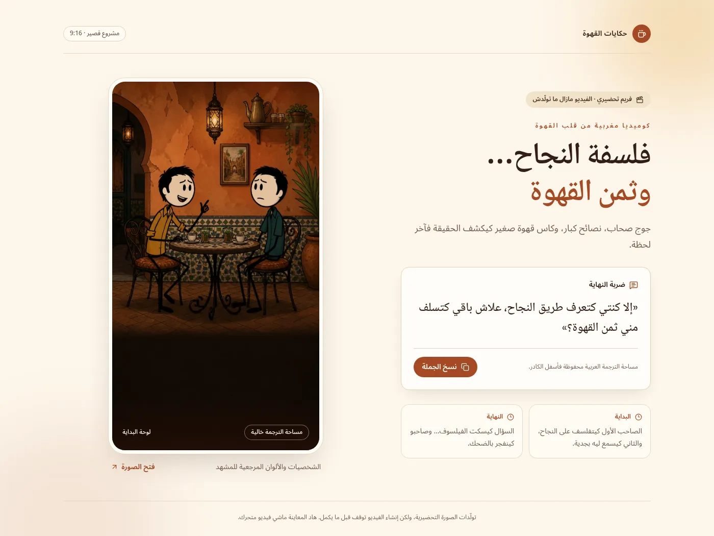 Stickman Café Comedy