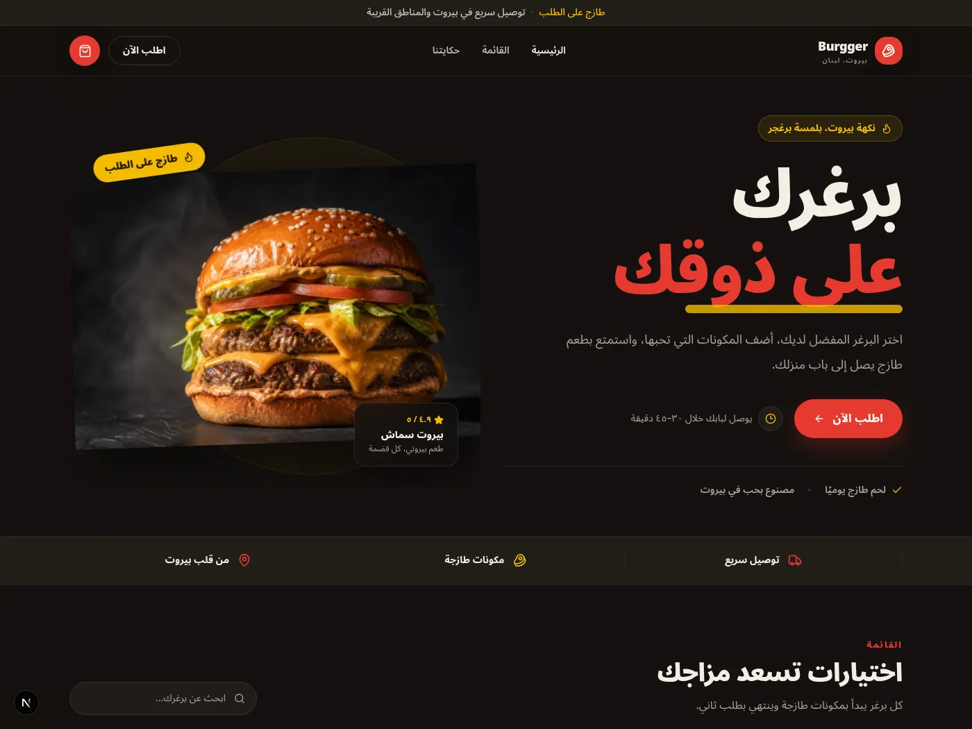 Burgger Web App