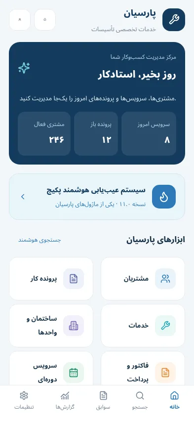 Parsian Service App