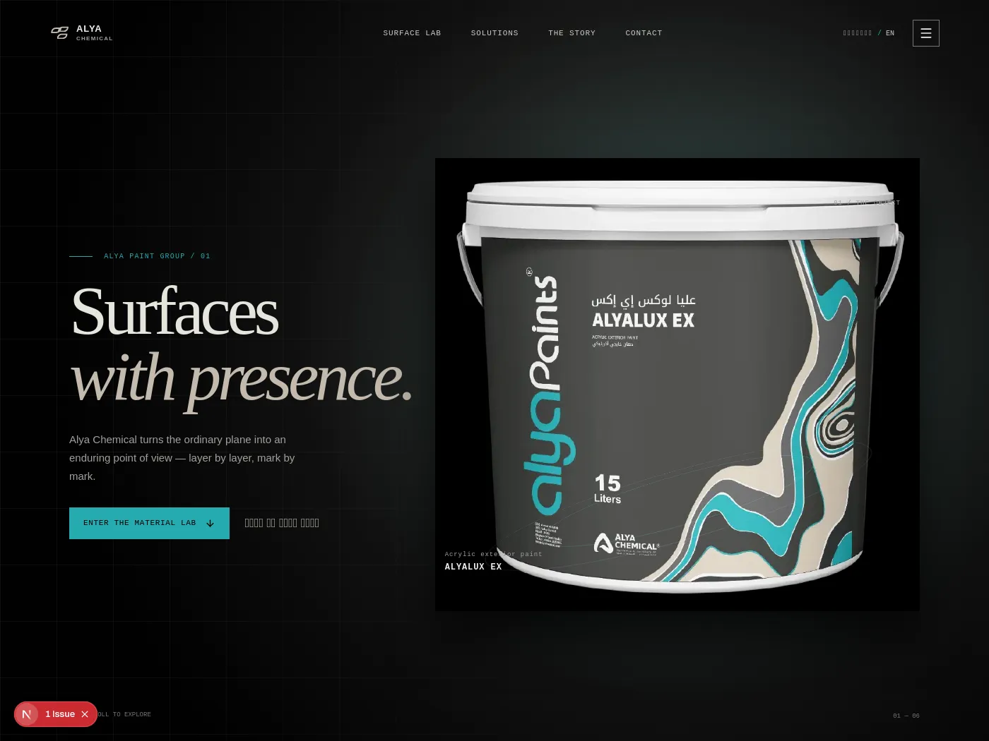 Cinematic Surface Lab