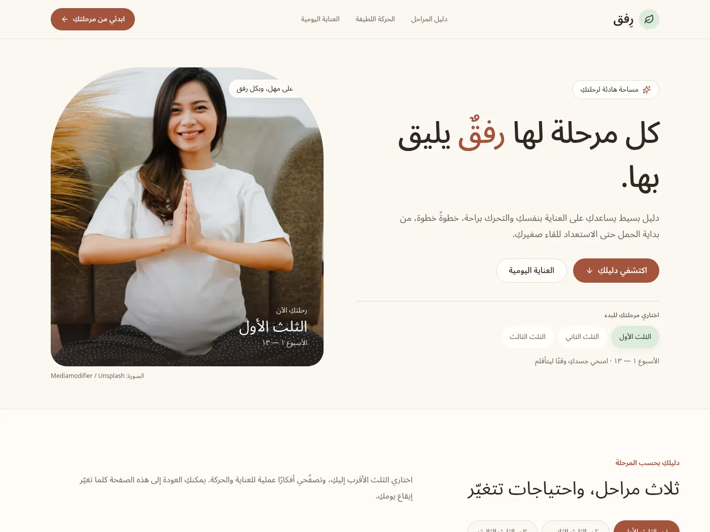 دليل الأم الحامل