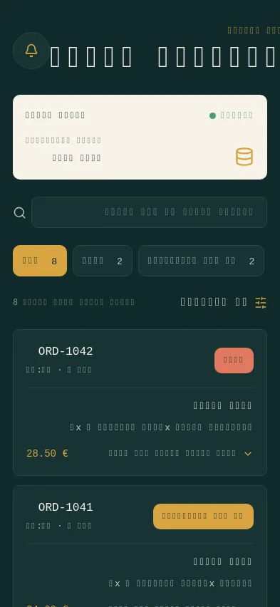 Smart Restaurant Connect