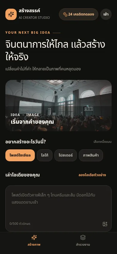 AI Creator Studio