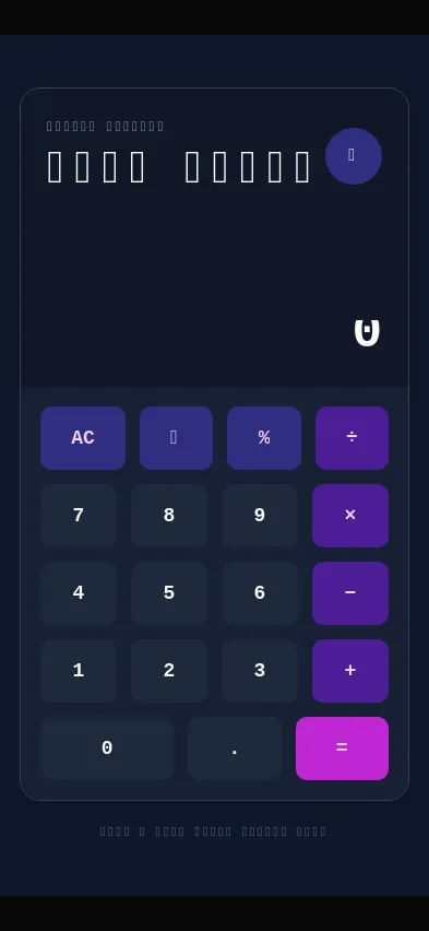 Code SMS App