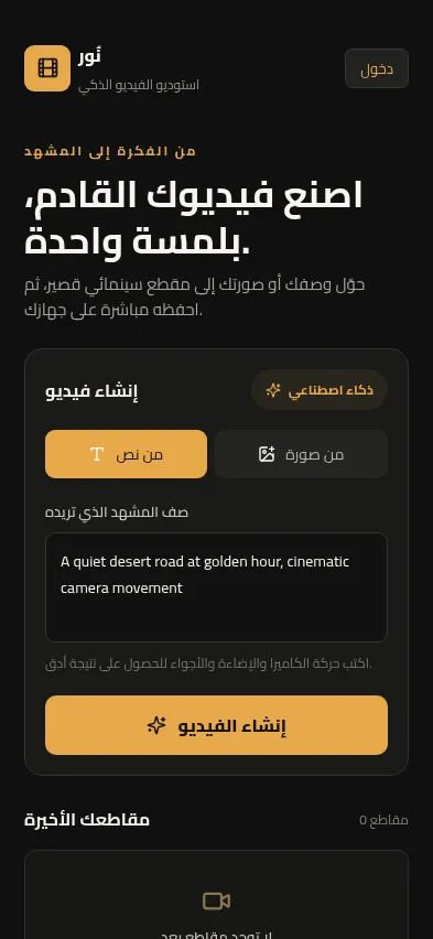 AI Video Maker