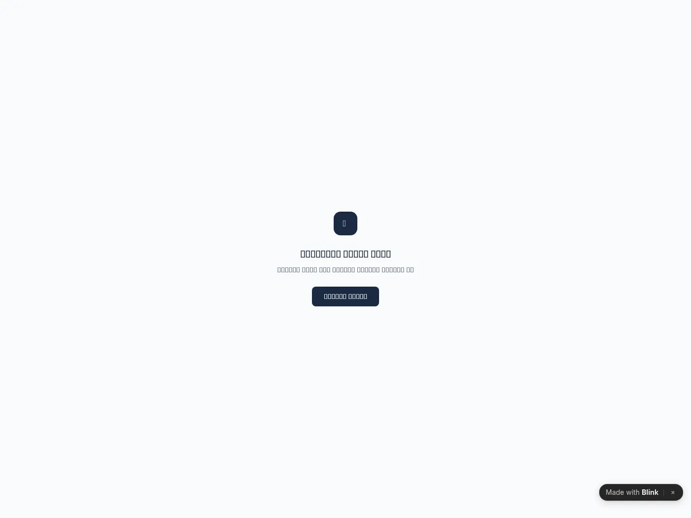 Smart Booking System