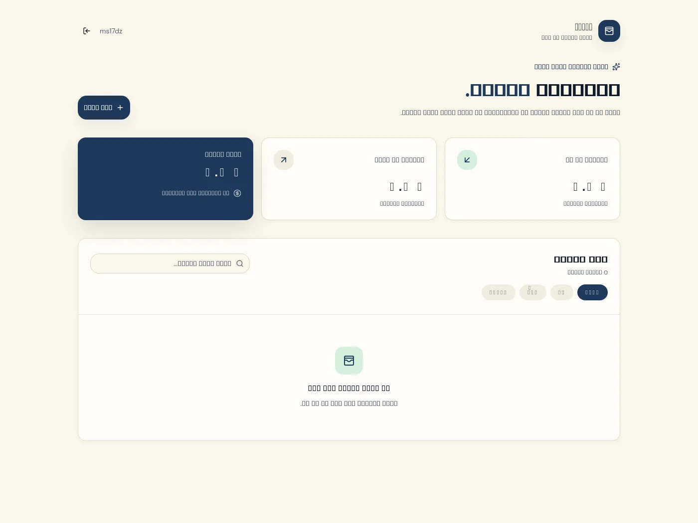 Debt Ledger App