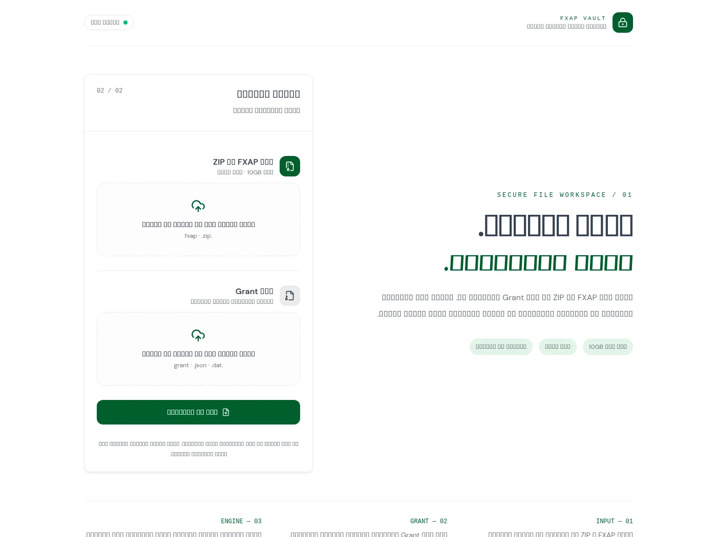 FXAP File Decryptor