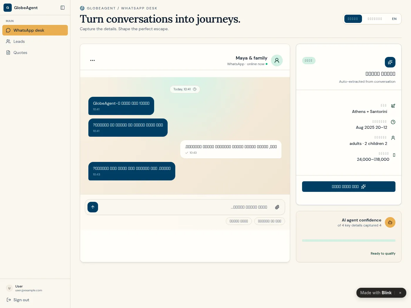 GlobeAgent AI CRM