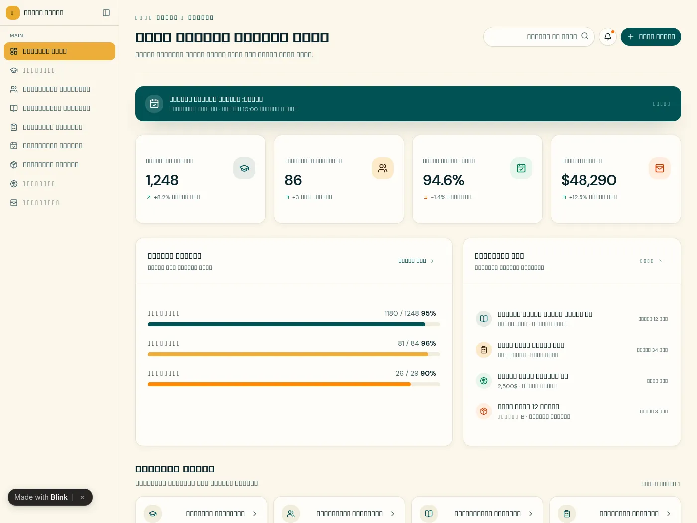 School Portal Pro