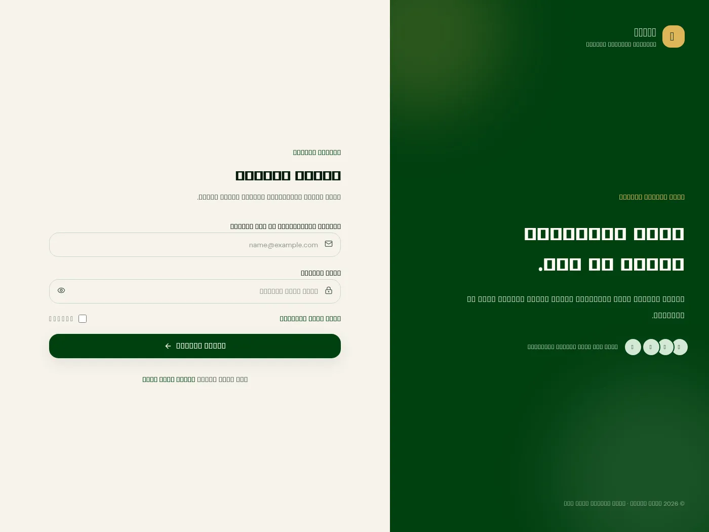 Midan Student Portal Prototype