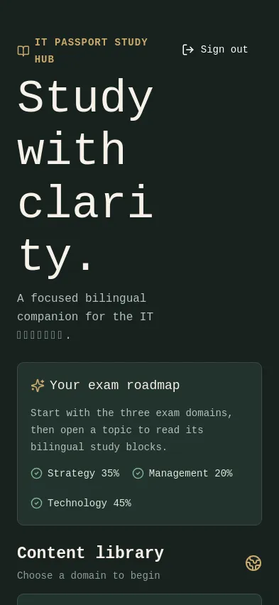 IT Passport Study Hub