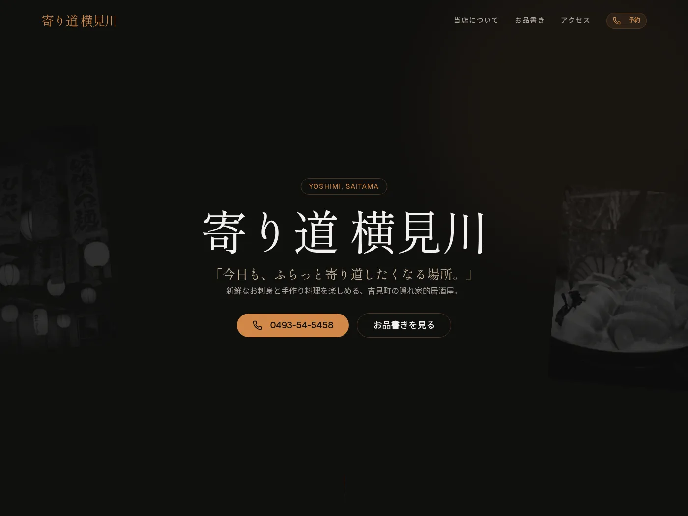 Yorimichi Yokomigawa Web