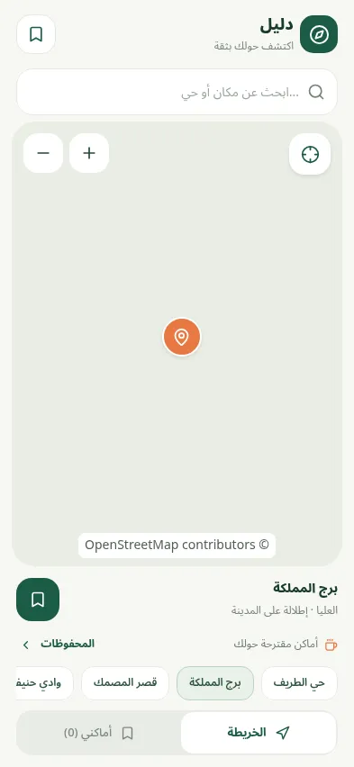Offline Map Navigator