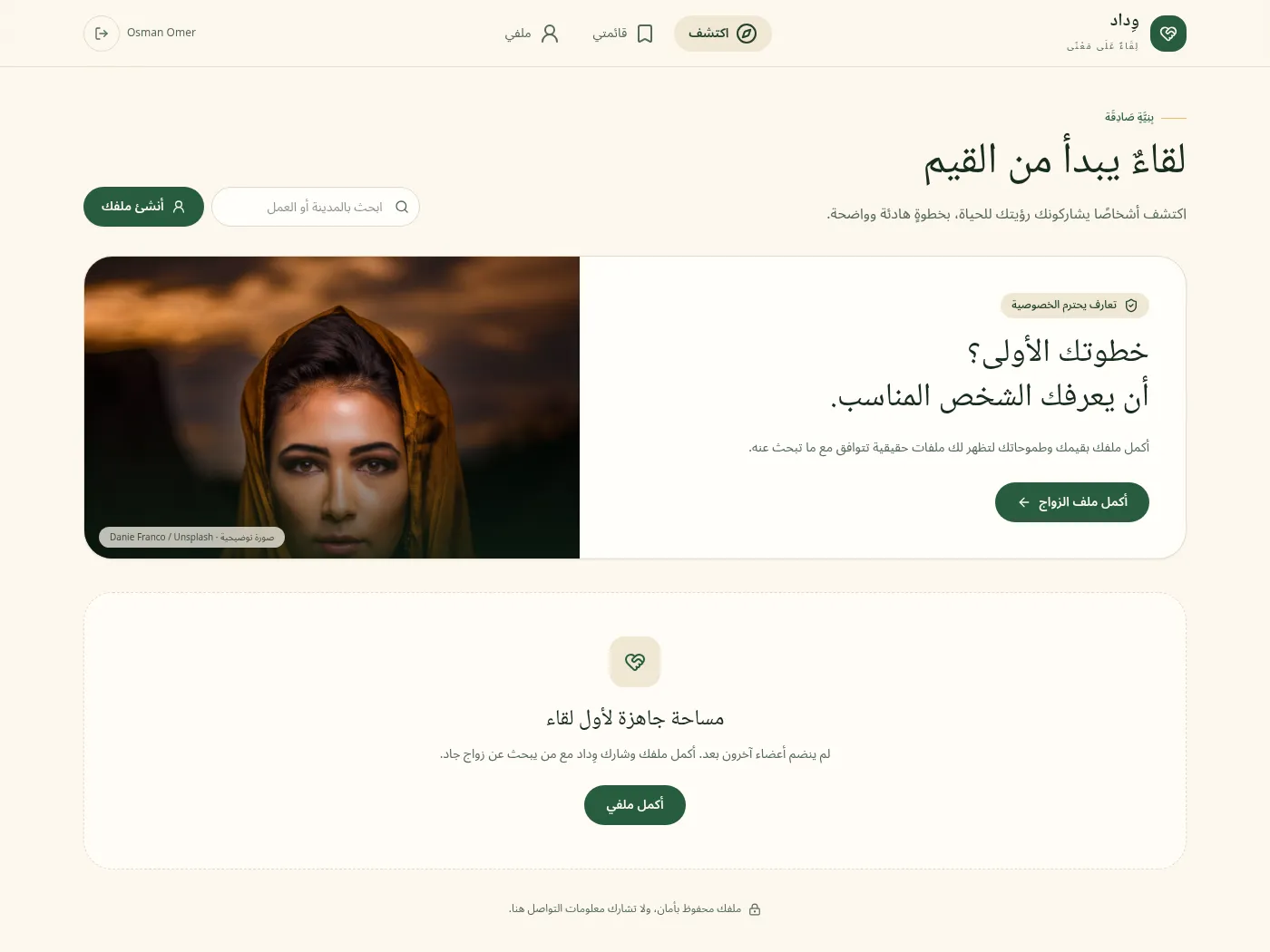 ZawajConnect