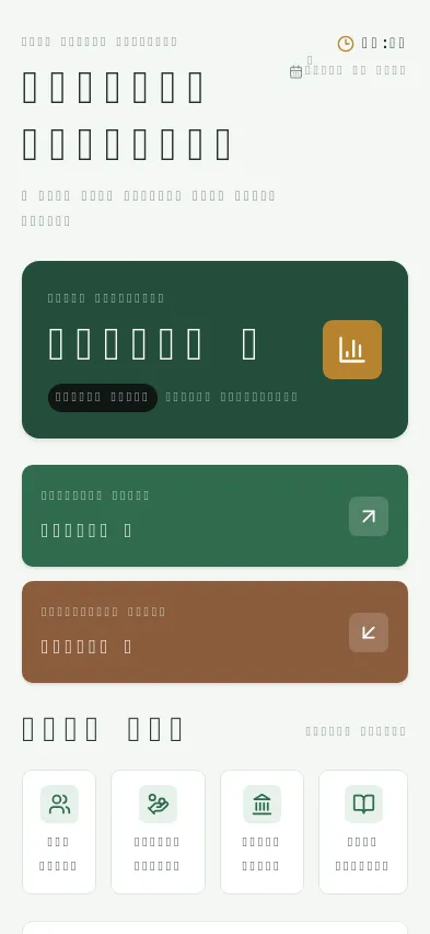 Kohsaran Accounting App