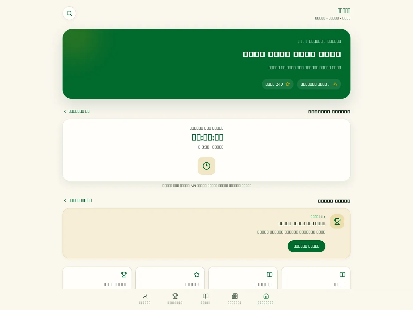 وعي PWA تطبيق الوعي