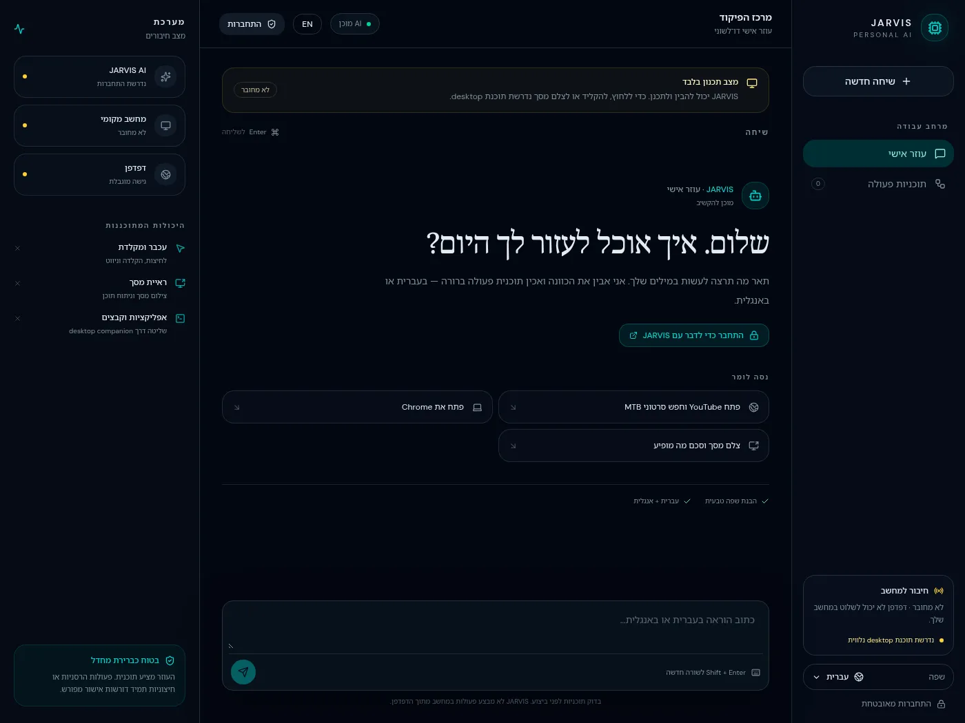 JARVIS AI Assistant