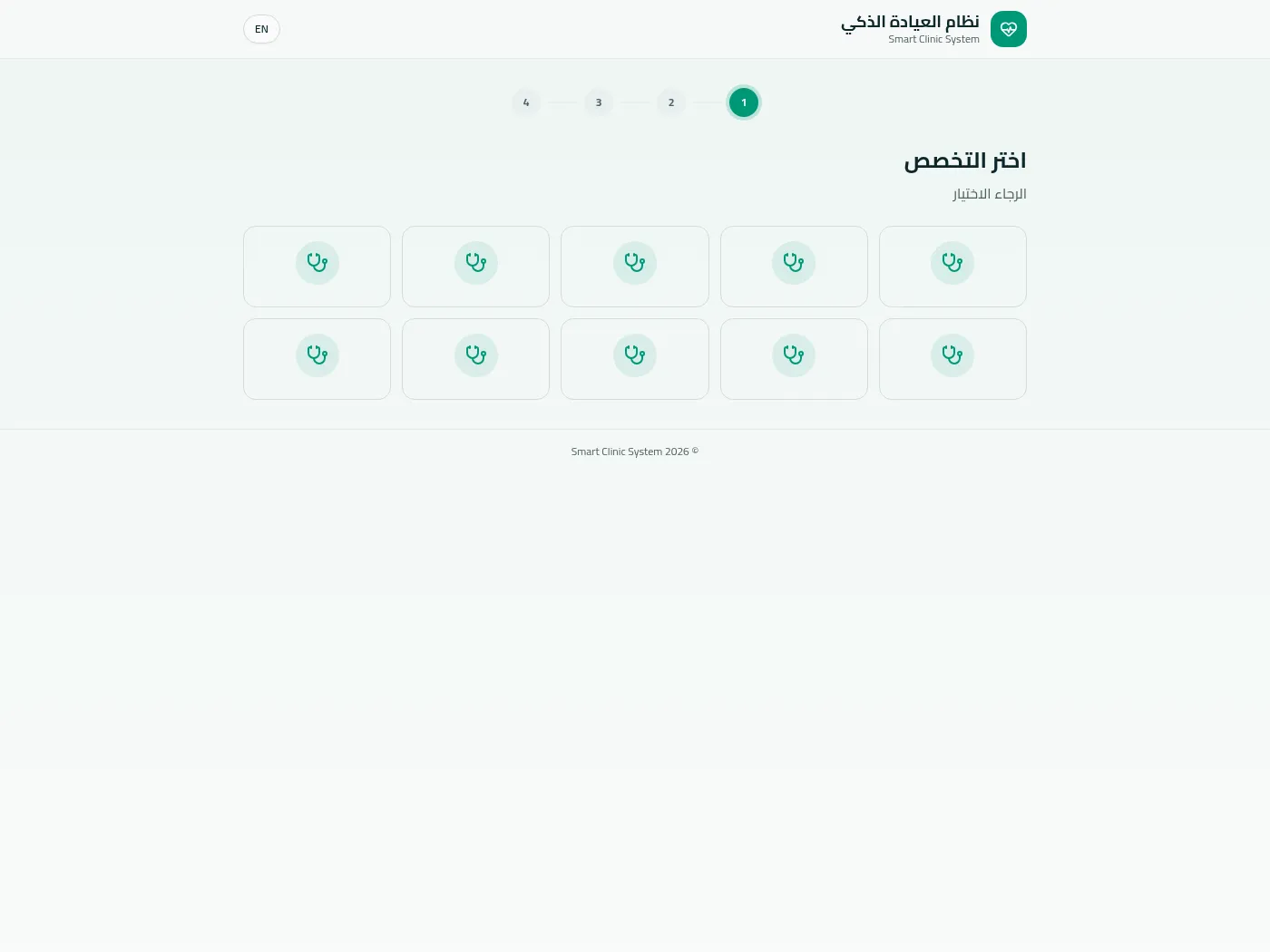 Smart Clinic System