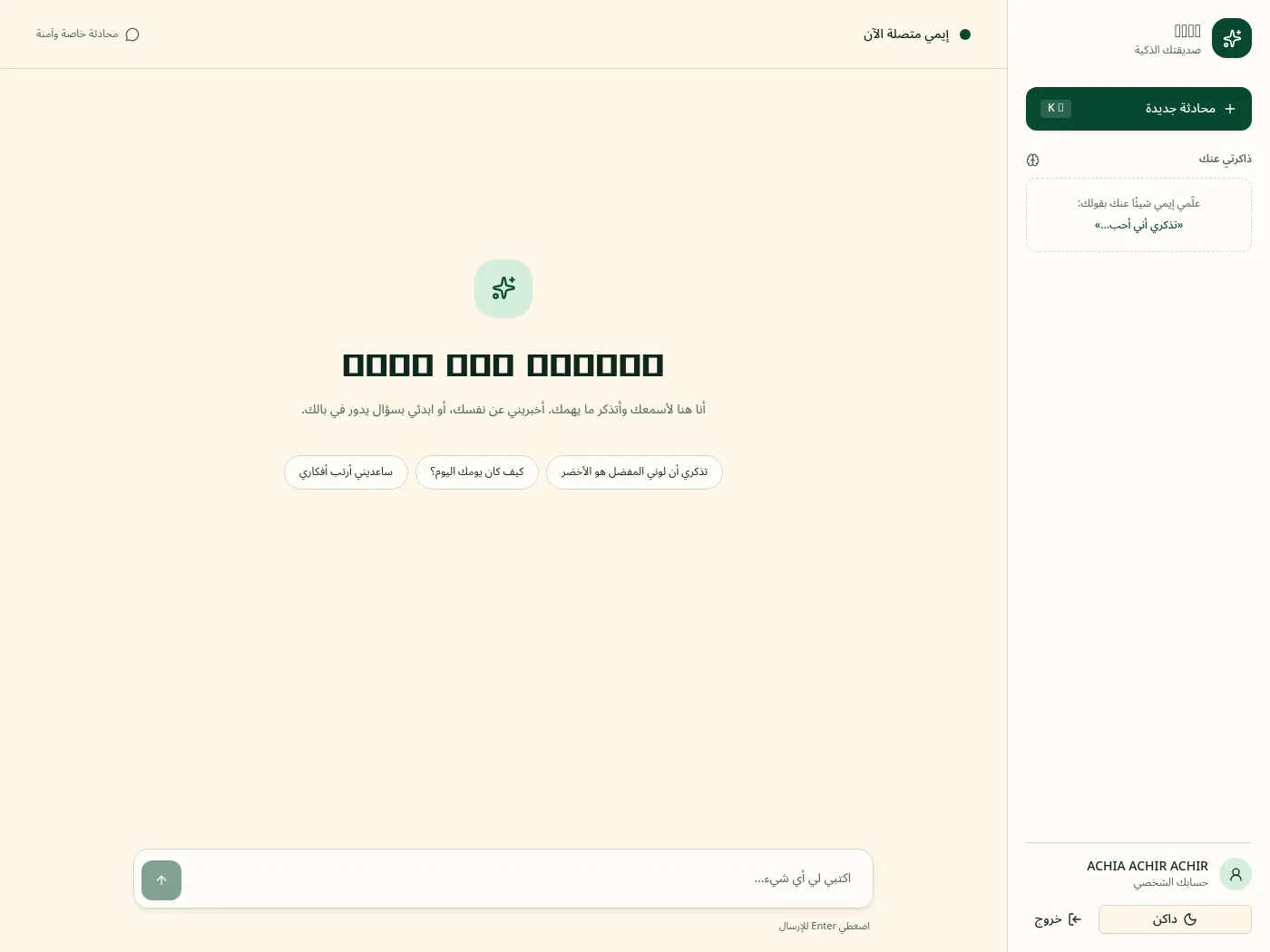 Marhaban Greetings App
