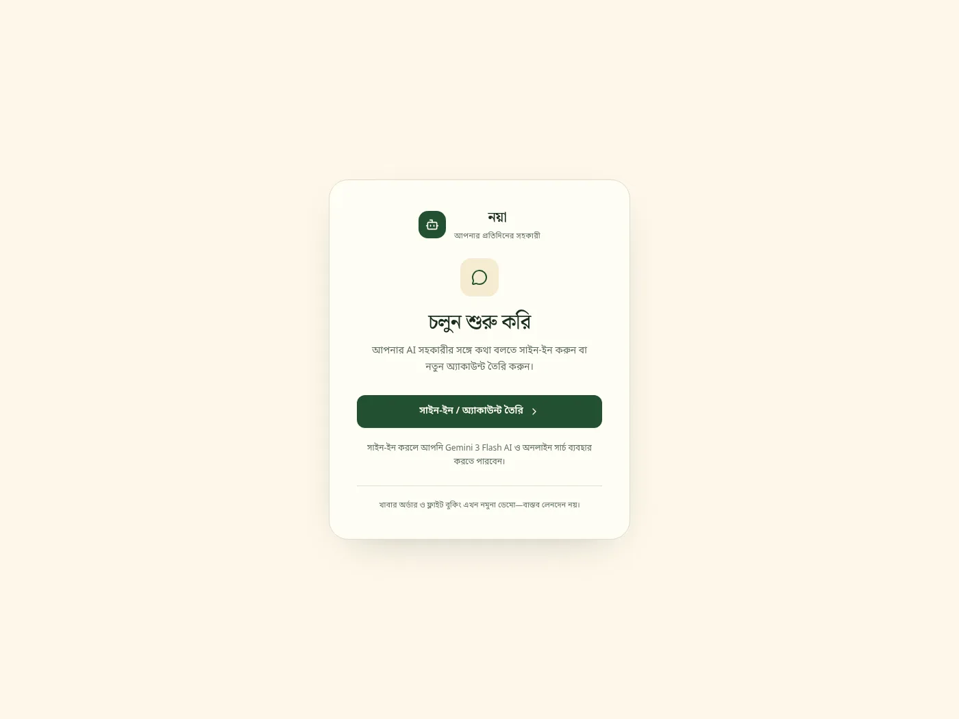 Gemma3 All-in-One App