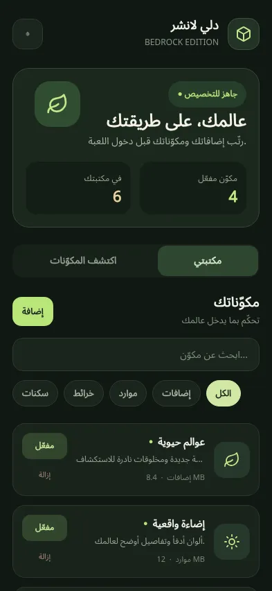 دلي لانشر المحترف