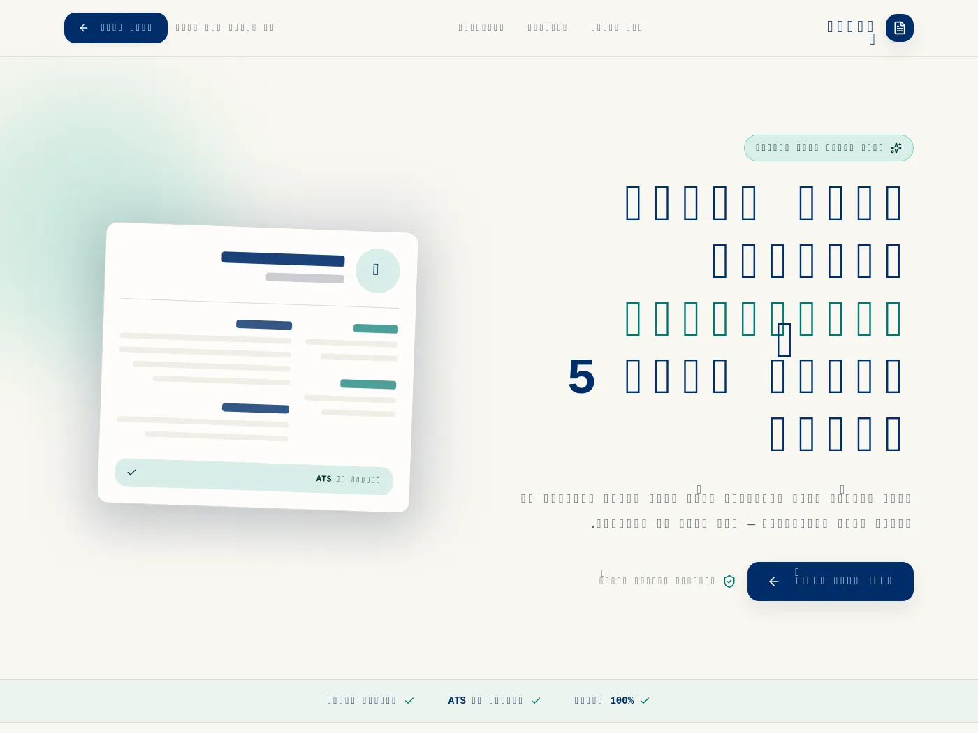Arabic CV Builder