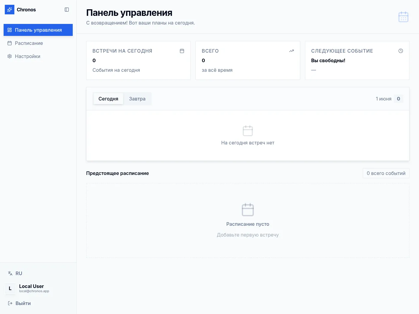 AI Schedule Assistant