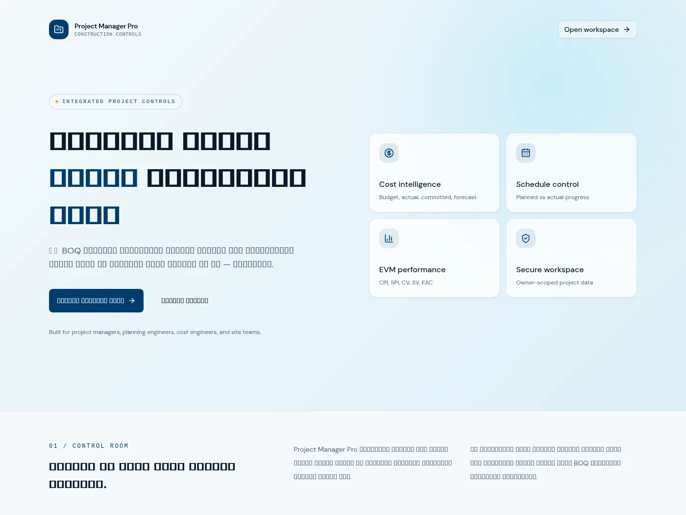 Project Manager Pro