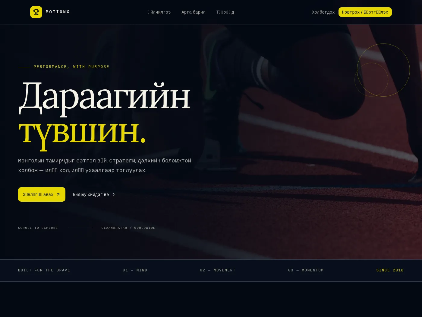 Sport Company Website