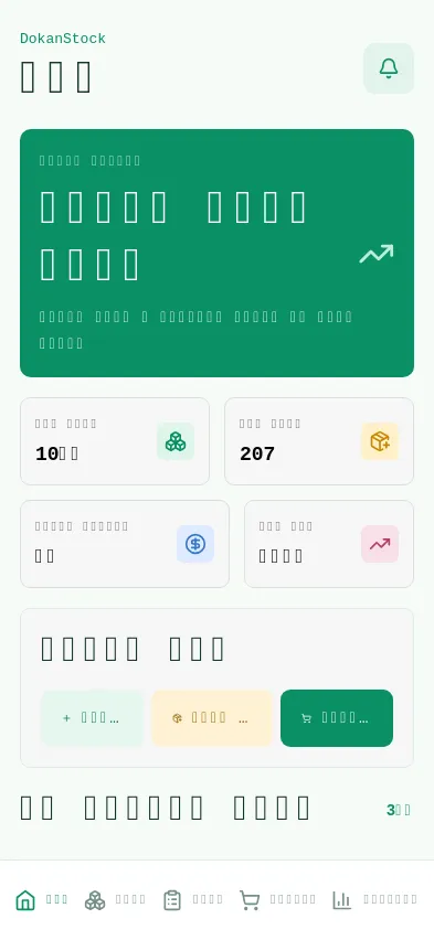 DokanStock