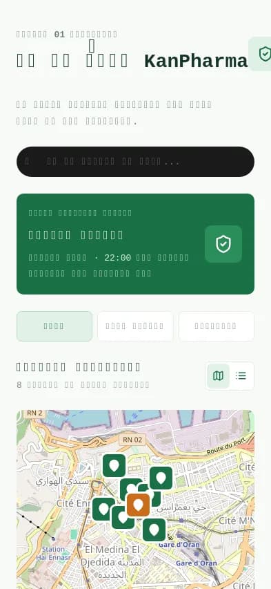 KanPharma Rx Connect